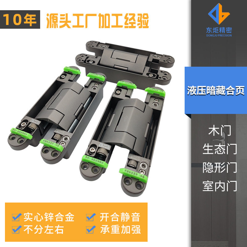 液压三维可调合页 隐形门暗藏自动闭门定位静音液压 三维可调合页