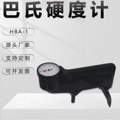 巴氏硬度计HBA-1压痕式铝合金玻璃钢测硬度便携式金属铸件金相仪