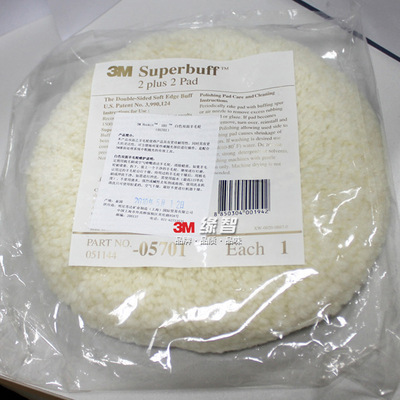 白色羊毛球05701汽车用抛光双面羊毛球黄色