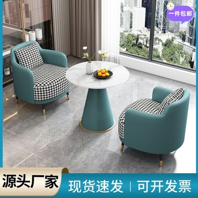 商务接待沙发轻奢现代简约会客售楼处办公室阳台休闲洽谈桌椅组合
