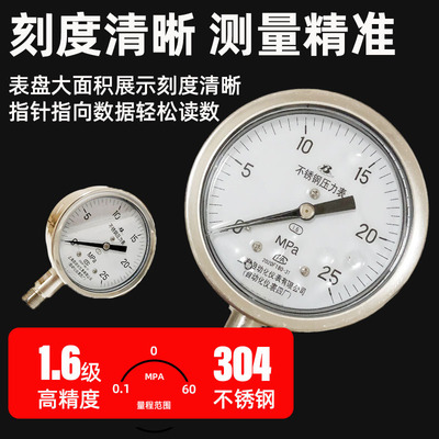 压力表生产厂家不锈钢径向真空负压蒸汽抗震耐震压力表y60/yn100b