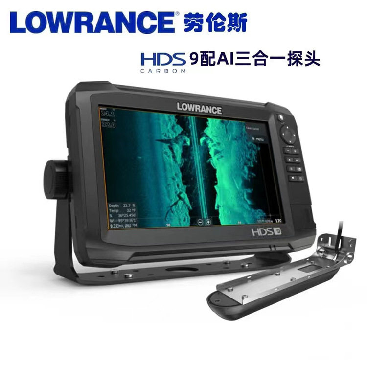 LOWRANCE/劳伦斯HDS9船用声纳探鱼器 AI三合一探头 多功能导航仪