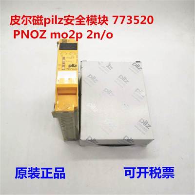 皮尔兹pilz安全模块 PNOZ mo2p 2n/o 773520 773540 773711议价