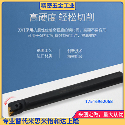 极速数控内孔车刀镗孔刀杆91度S16Q/S20R/S25S/S32T-MTFNR16/MTFN