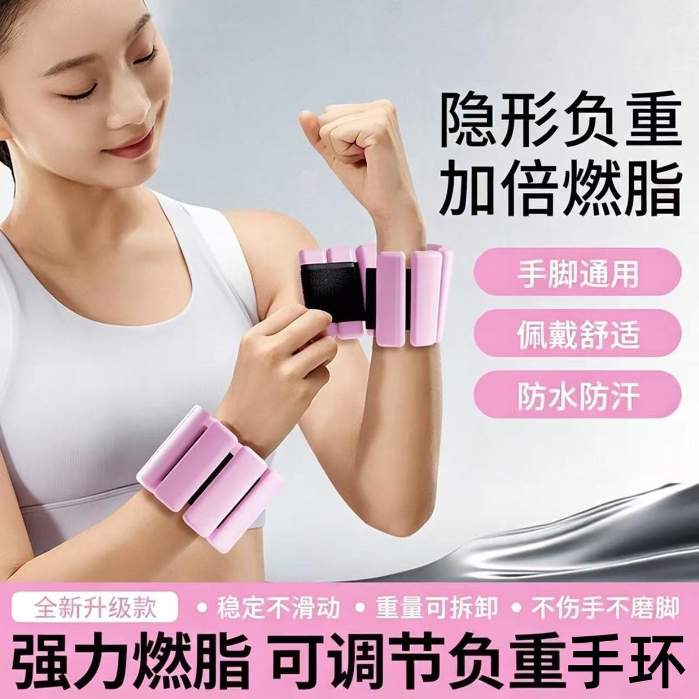 运动配重负重手环可拆卸自由调节搭配隐形跑步手臂健身训练装备