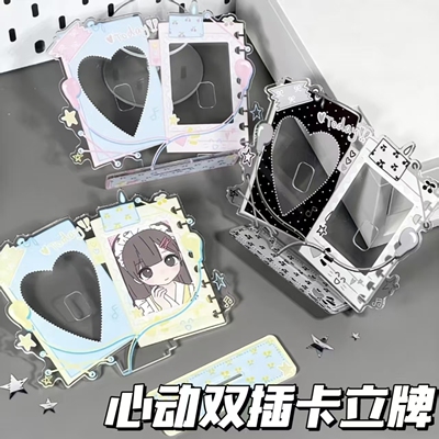 高颜值双插卡亚克力谷美立牌
