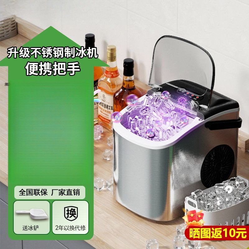 制冰机小型家用学生宿舍15KG户外露营小功率全自动制冰机