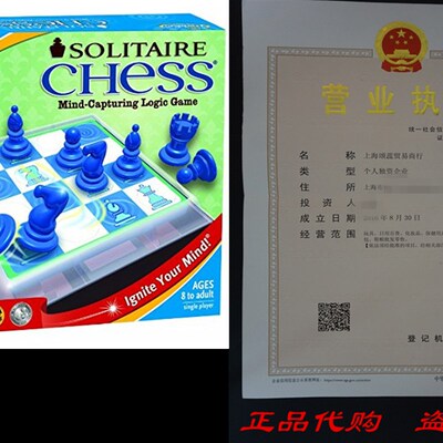 好货ThinkFun Solitaire Chess