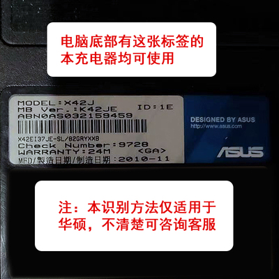 华硕K52J A52 K42J/D华硕A42J x42J笔记本A8 F8充电源配接器线X81