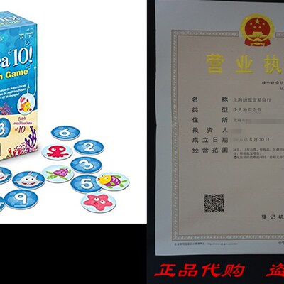 好货Learning Resources I Sea 10! Game