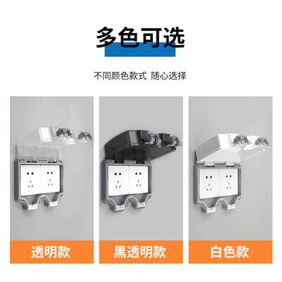 好货户外防水盒IP66防水等级双位86型防水盒充电器插头防水罩防溅