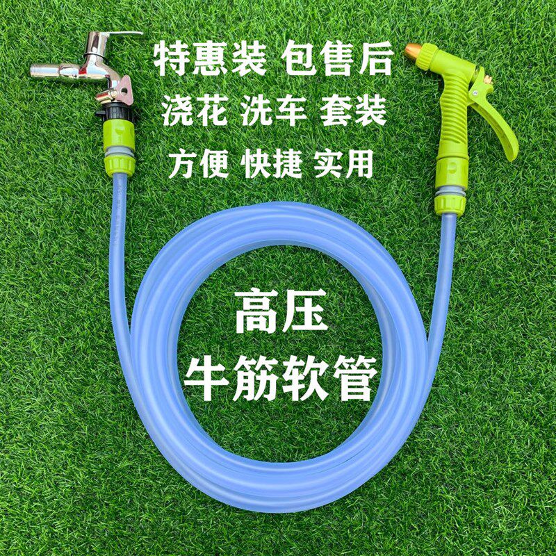 洗车水枪家用自来水管软管塑料管子高压防冻爆牛筋管浇花喷头套装