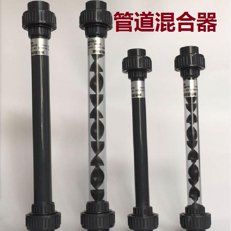UPVC管道混合器 透明管道混合器 现货 静态混合器 SK型静态混合