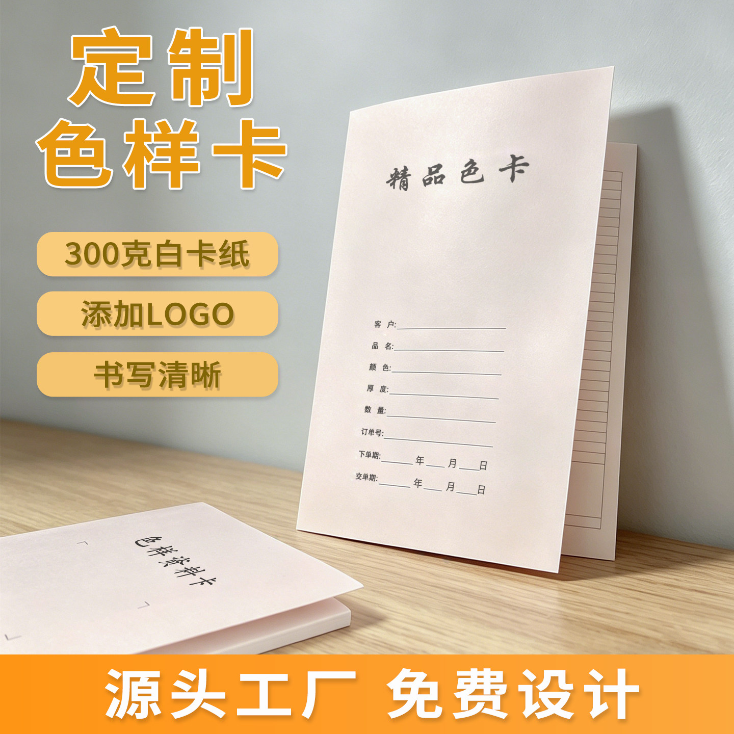 面料色板色卡样板册精品色样卡纸空白现货折页纺织布料本限度样板样品承认书布料样品展示册定制面料本样板卡