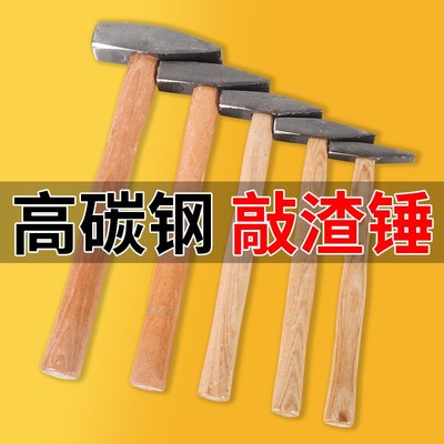 速发钳工锤鸭具锤钣金锤电焊敲渣锤迷你工铁锤子工嘴电小专用锤铁