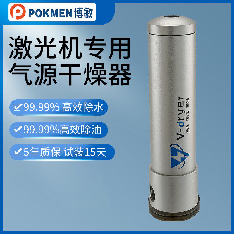 速发压缩空气精密油水分离器气燥除空油 切割水压机干泵机