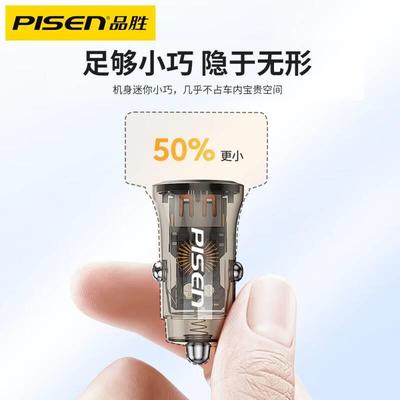 品胜车载充电器PD快充30W烟器转换插头usb一拖二车充小巧20W