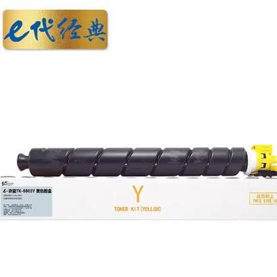 e代经典TK-8803Y黄色粉盒适用京瓷P8060cdn打印机墨粉盒