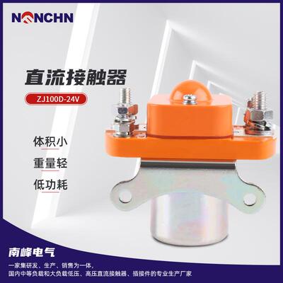 叉车ZJ100D-24V直流接触器低压电磁接触器升降台直流接触器