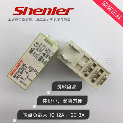 申乐 小型中间继电器RFT1CO024L 730L代替RJ1S-CL-D24 G2R-1-SN