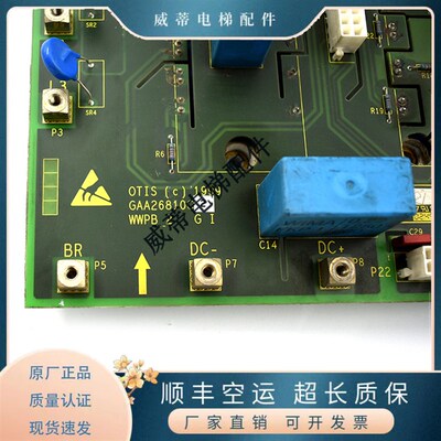 奥的斯无机房电梯驱动板WWPB2 GAA26810C1/ GAA26810C2 原装现货