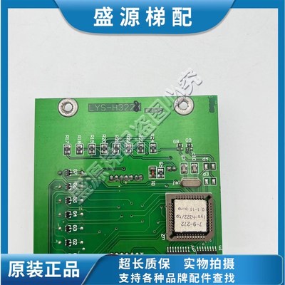 江燕电梯点阵外呼显示板LYS-C322 轿内显示LYS-H322原装电梯配件