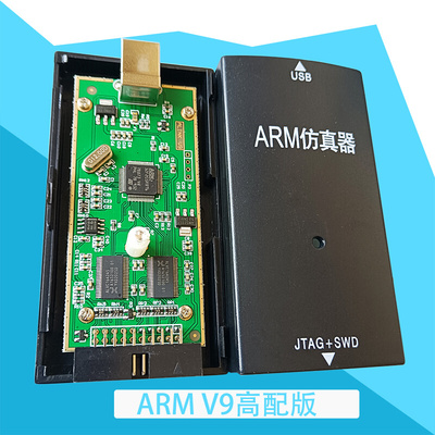 JLINK V9仿真器下载器 STMu32 J-LINK ARM调试烧录器企业金版YXUC