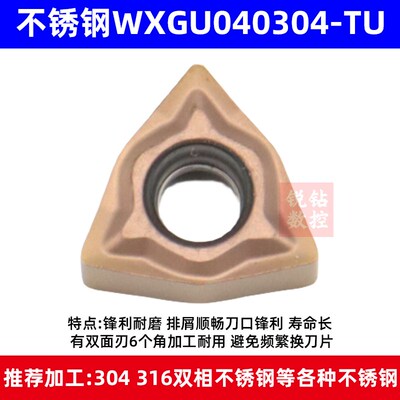 抗震镗孔车刀杆S10K/S12M/S16Q-SWUNR04数控小内孔刀片WXGU040304