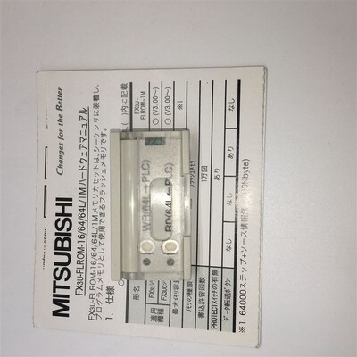 PLC存储卡FX3U-FLROM-16 FX3U-FLROM-16L FX3U-FLROM-64L包邮