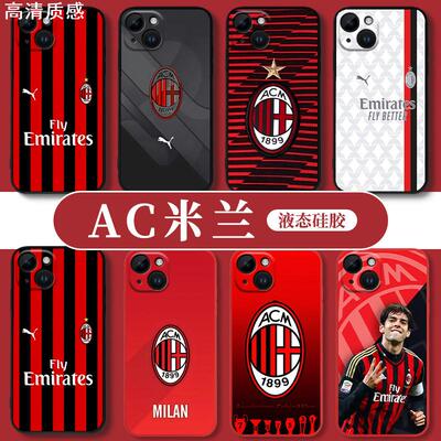 ac米兰手机壳手机壳适用iPhone15promax足球p华为mate60周边一加12苹果13荣耀90/50小米14球衣k红米40/iqoo11