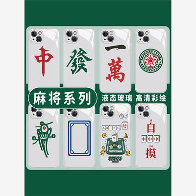 麻将手机壳适用华为pura7