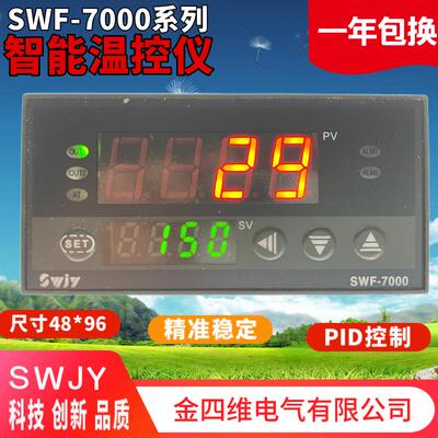 SWJY金四维电气有限公司SWF-7000 7131P 7132P 7181P 7182P智能表