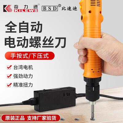 奇力速全自动电动螺丝起