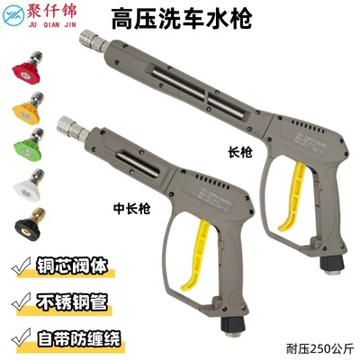 高压洗车水枪家用清洗机商用1/4活接水枪3600psi洗车高压250公斤
