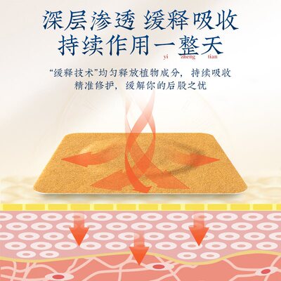 极速D Yuhengtang No. Worry-free plTaster hemorrhoids navel s