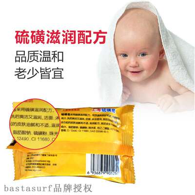 极速Sulfur soap wash hands and face Shanghai sulfur soap bat