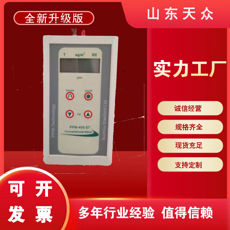 英国PPM-HTV 甲醛检测仪 甲醛/空气质量分析仪 0.00～10ppm