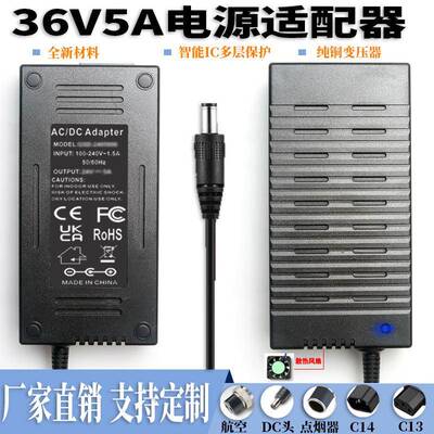 直销36V5A电源适配器36V6A大功率设备/电器直流电源适配器