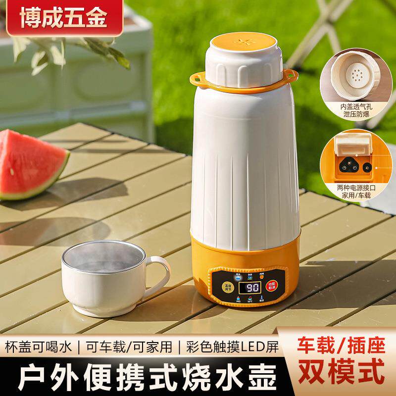 旅行车载烧水壶便携式出差电热杯不锈钢便携式户外加热保温电热杯