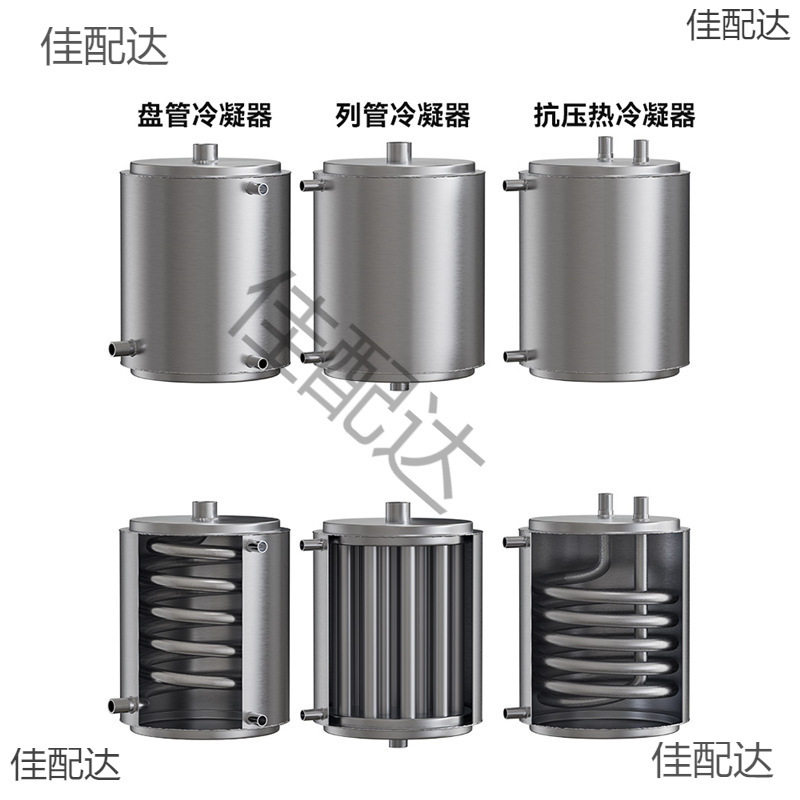 盘管冷却器热交换器列管冷热水蒸馏酿酒设备冷凝304不锈钢升降温