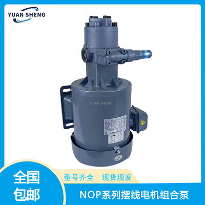 NOP摆线齿轮泵电机泵TOP-2MY750-216HWMVD,TOP-2MY750-218HWMVD
