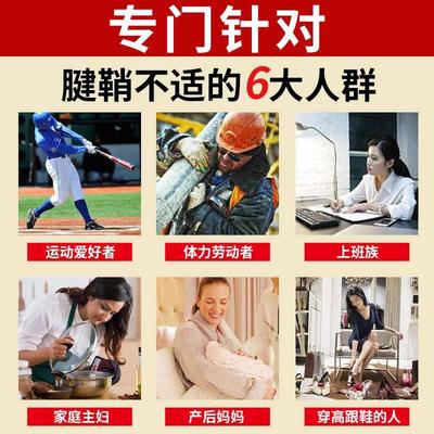 腱鞘康疼痛膏健鞘炎手网球肘药大拇指手腕鼓包关节专用腱鞘舒筋贴