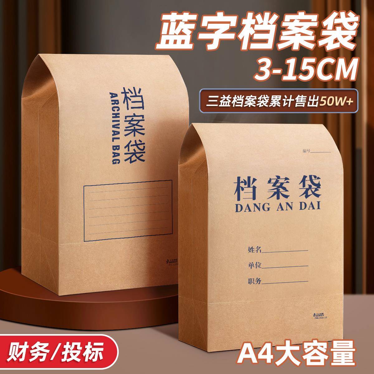 档案袋牛皮纸加大加厚文件收纳袋人事财务A4资料试卷袋蓝字投标合
