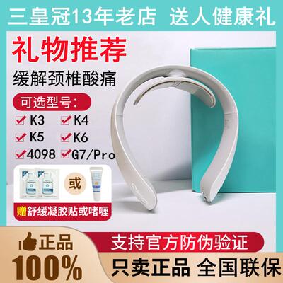 SKG颈椎按摩器K3/K5/G5/4098/G7/G1按摩仪尊贵款电脉冲热敷护颈仪