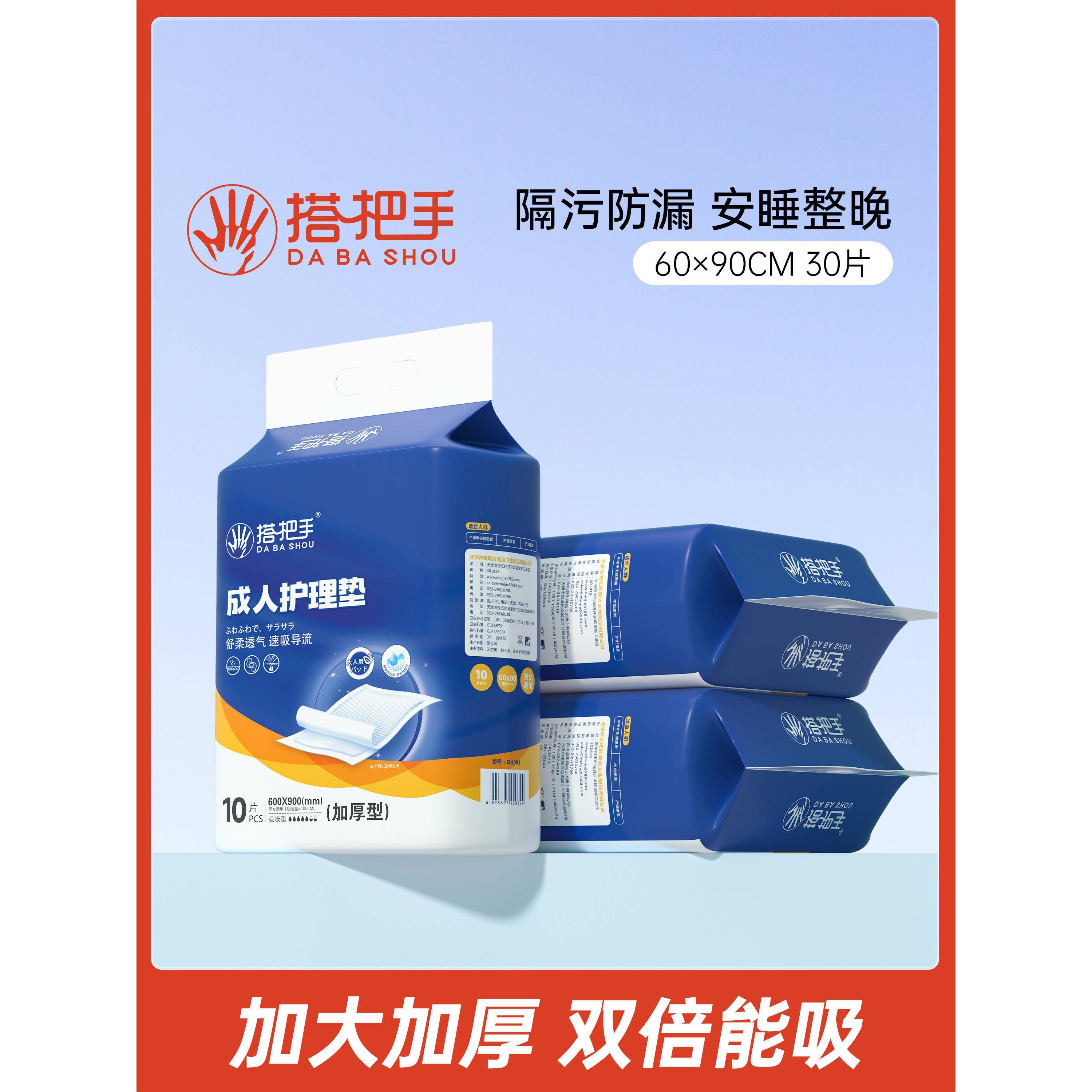 成人护理垫,带把手,一次性老人尿布垫,加厚,防漏,防滑30片