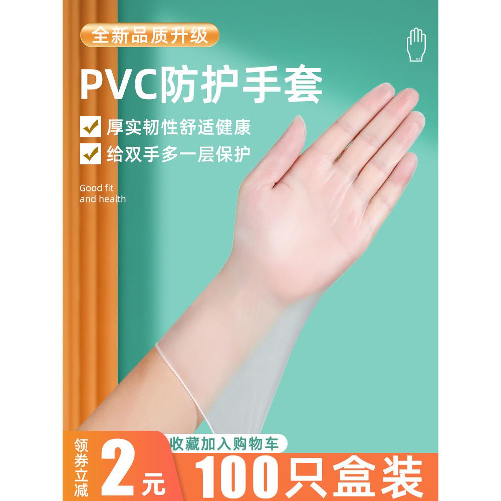 [琦推荐]一次性手套pvc食品级专用tpe厨房洗碗乳胶橡胶家务耐用