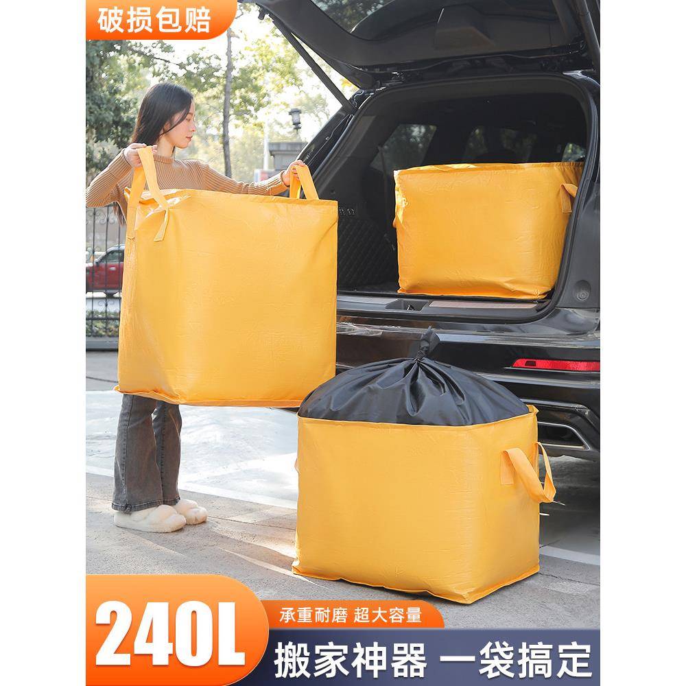 超大容量移动包装袋收纳盒包装纸箱人工制品纸包装盒包装收纳吨袋