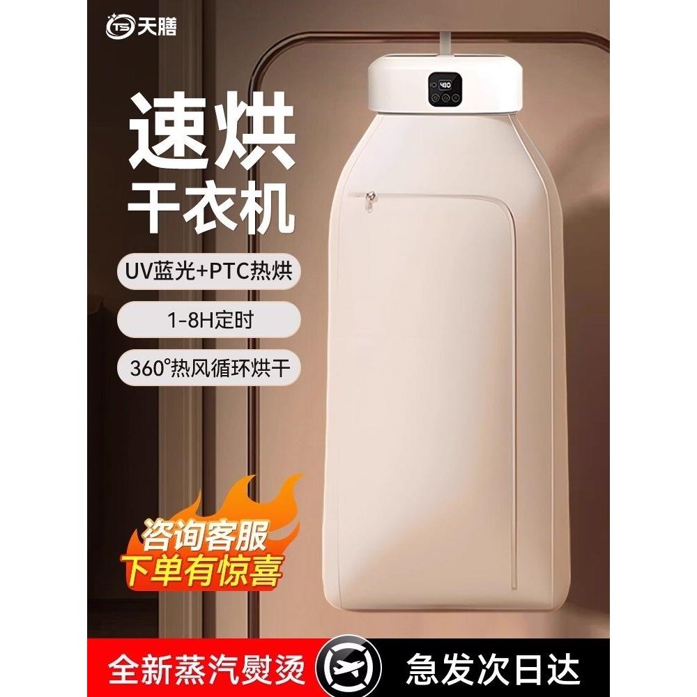 烘干机家用烘衣服可折叠旅行便携式110伏220V小型杀菌消毒干衣机