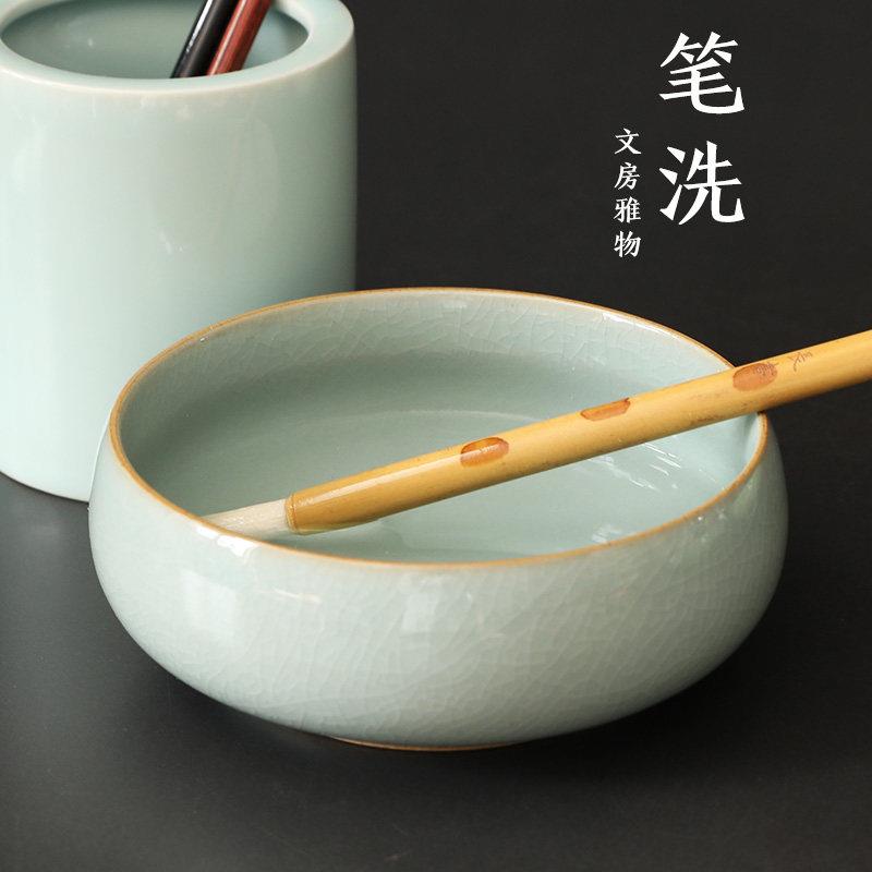 长书笔洗毛笔墨碟国画 画书法洗笔缸笔洗缸陶瓷洗笔专用砚台墨盘