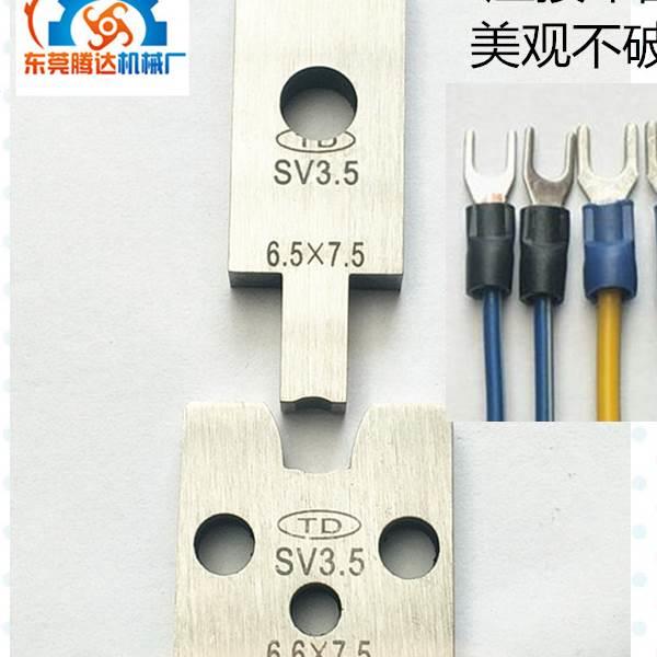好货厂家直销SV15压冷1端子机刀模模2220钨钢剥线裁线机具剥皮刀